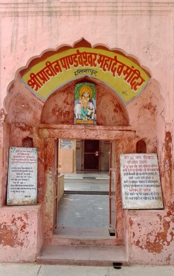 Praacheena Pandeshwar Temple and Karna Temple, Hastinapur