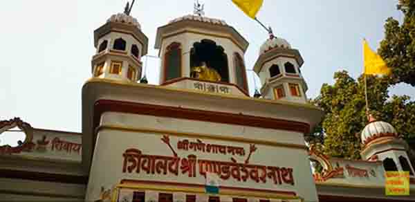 Pandeshwar Nath Dham (Pandaveshwar Nath Dham), Farrukhabad, Uttar Pradesh